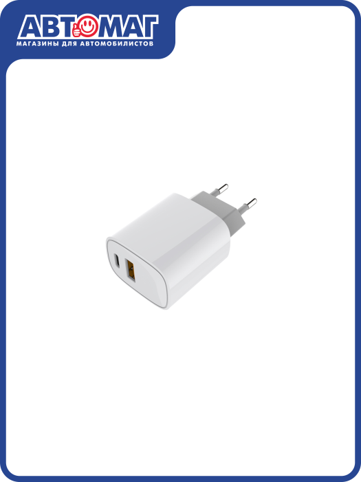 Сетевое зарядное устройство с двумя портами USB-A + USB-C, 20Вт REXANT,18-2207