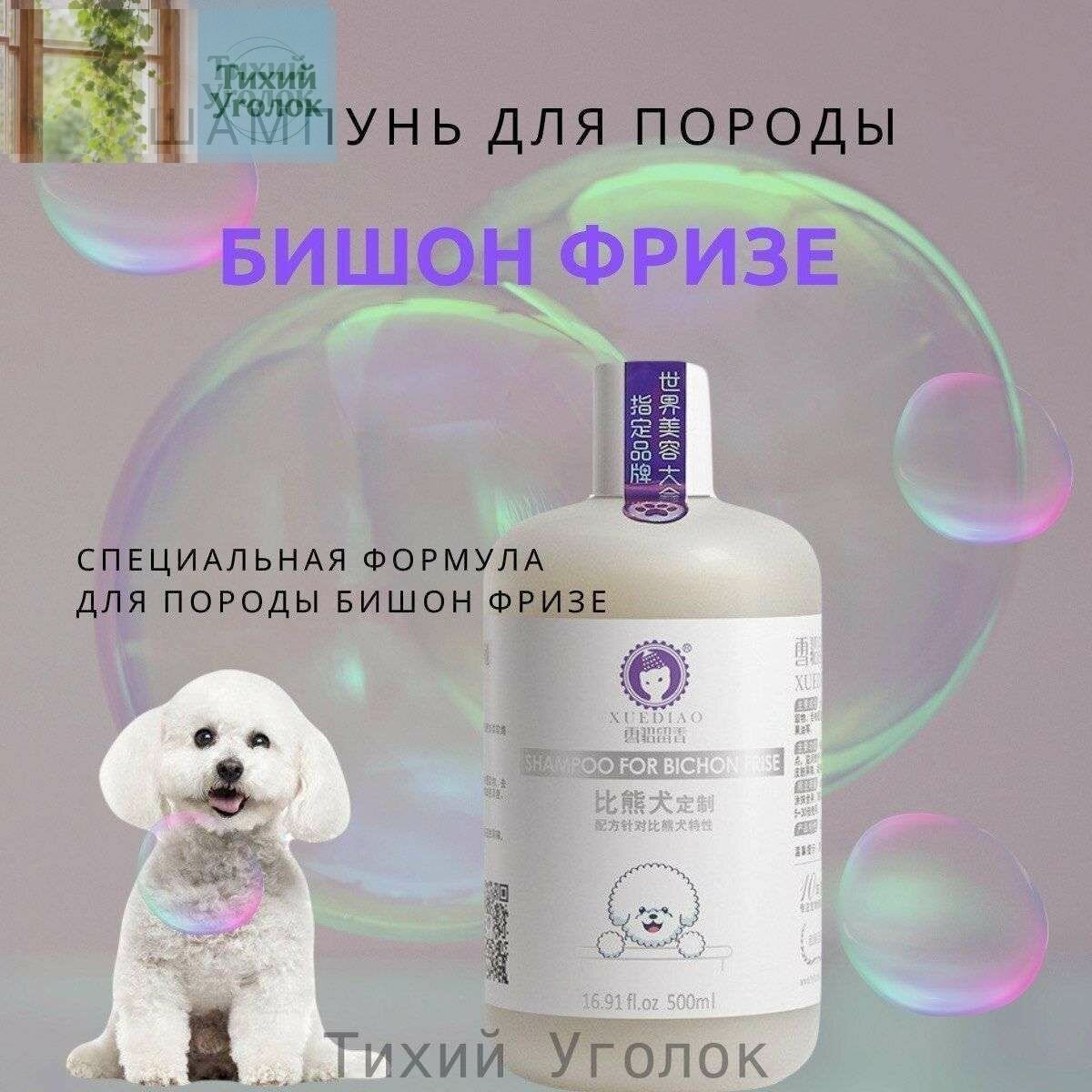 Шампунь для животных