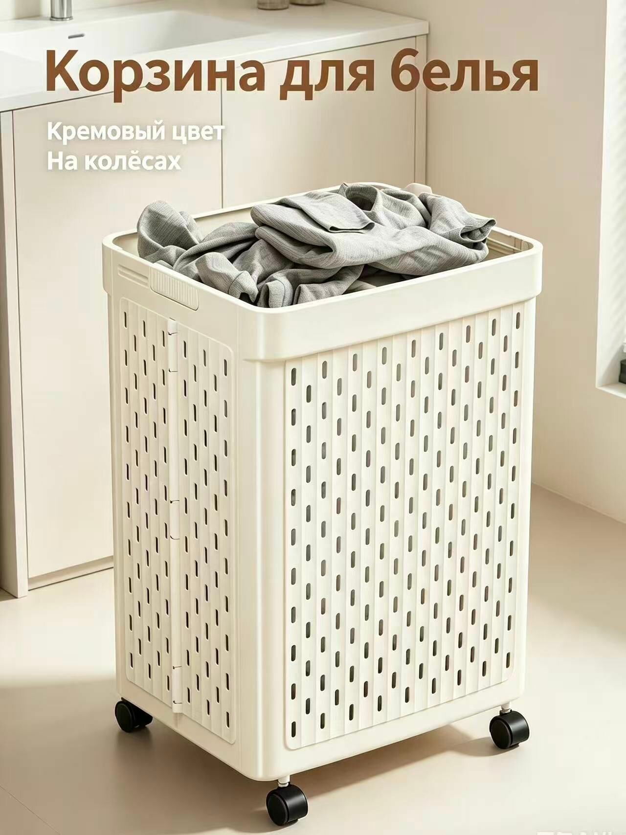Складная корзина для грязного белья большого размера на колесиках, вентилируемая пластиковая корзина с ручками для ванной и прачечной