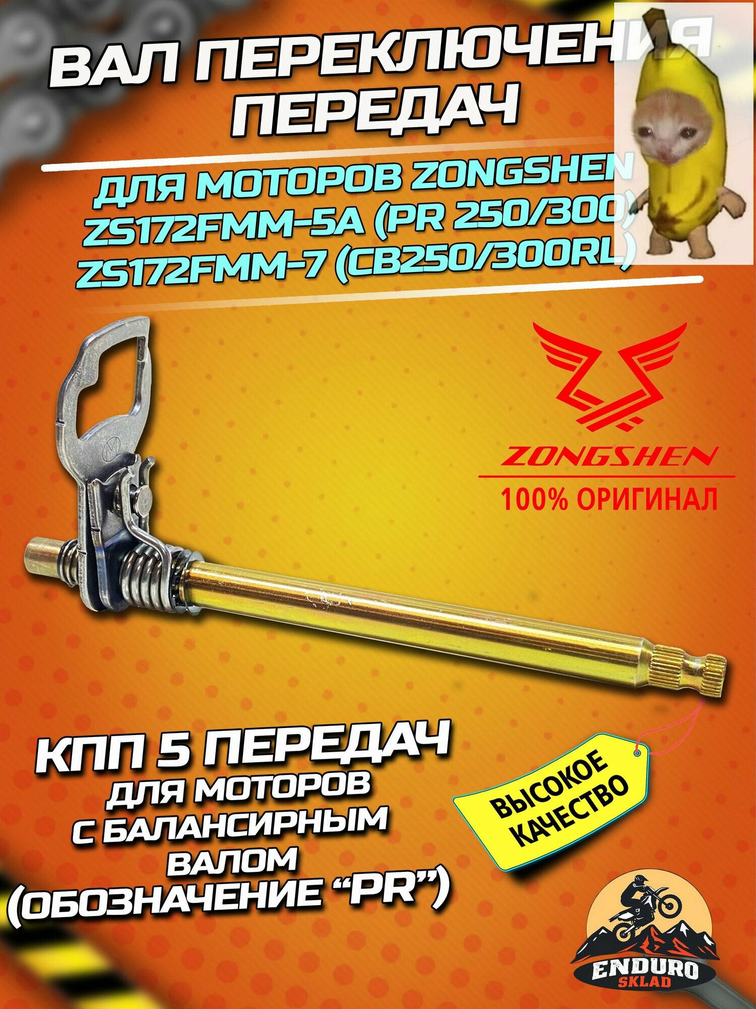 Вал переключения передач (214 мм) КПП-5 ZS 172FMM-5 PR250/PR300(Баланс. вал, балансир, балансирный вал)