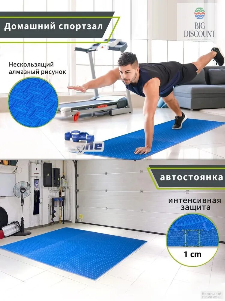 Напольное покрытие Lucky Zone 36 таблеток в пачке, синий-36pc, 30x30 см, толщина 10 мм, нескользящее, Китай — фото 1