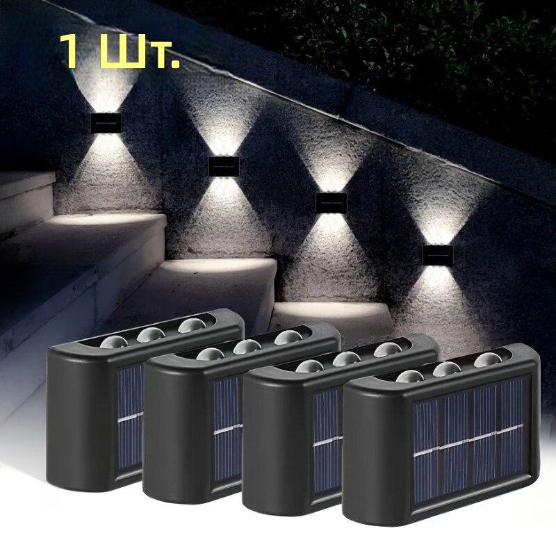 Настенный солнечный светильник 6 LED, белый, с верхним и нижним светом, для сада, улицы и гаража.