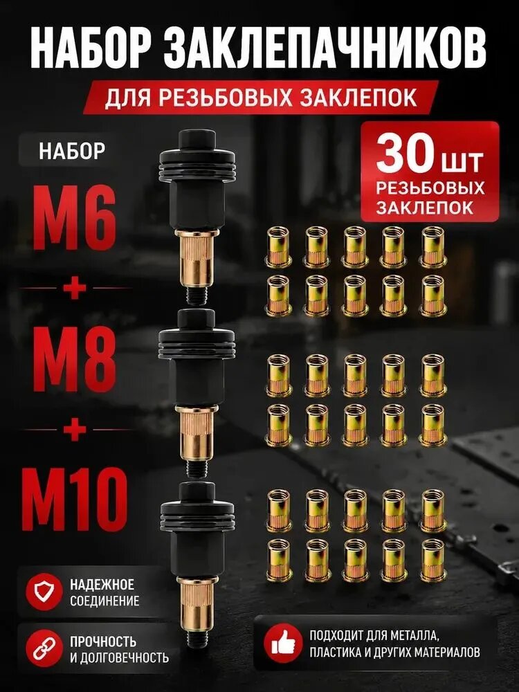 Заклепка 10.1 x 47.9 мм 1 шт.
