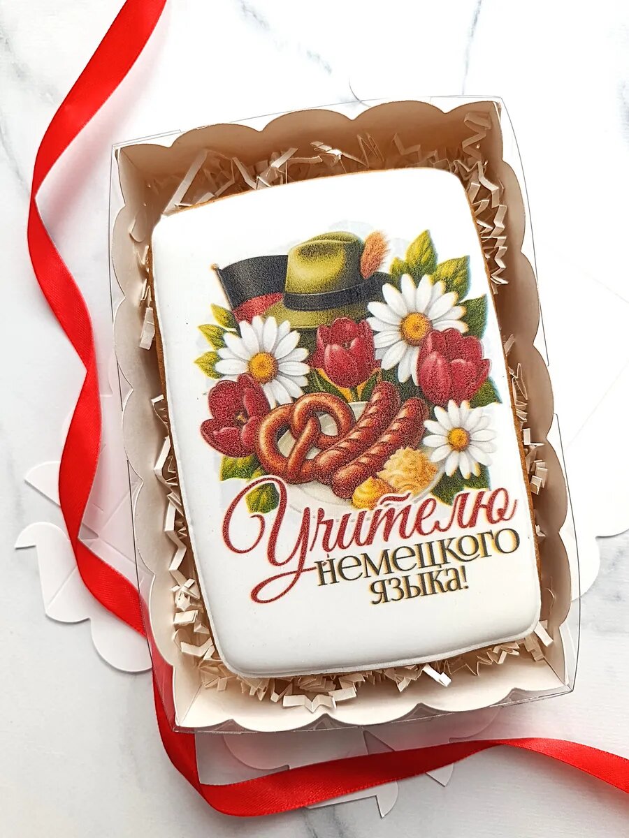Пряник имбирный подарок Учителю Немецкого языка
