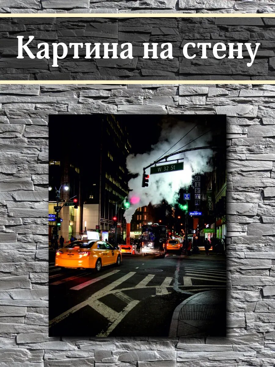 Картина на стену Ночная улица города