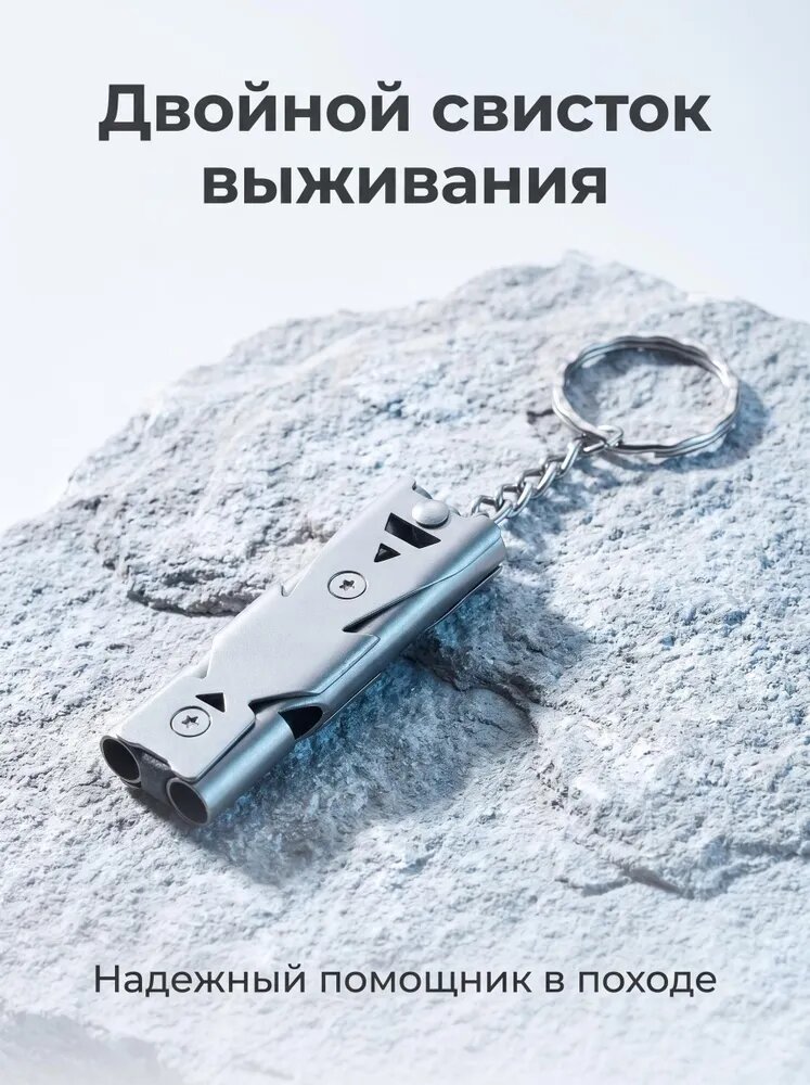 FacaiСвисток Сверхгромкий, Высокочастотный, Металл, До 150 ДБ