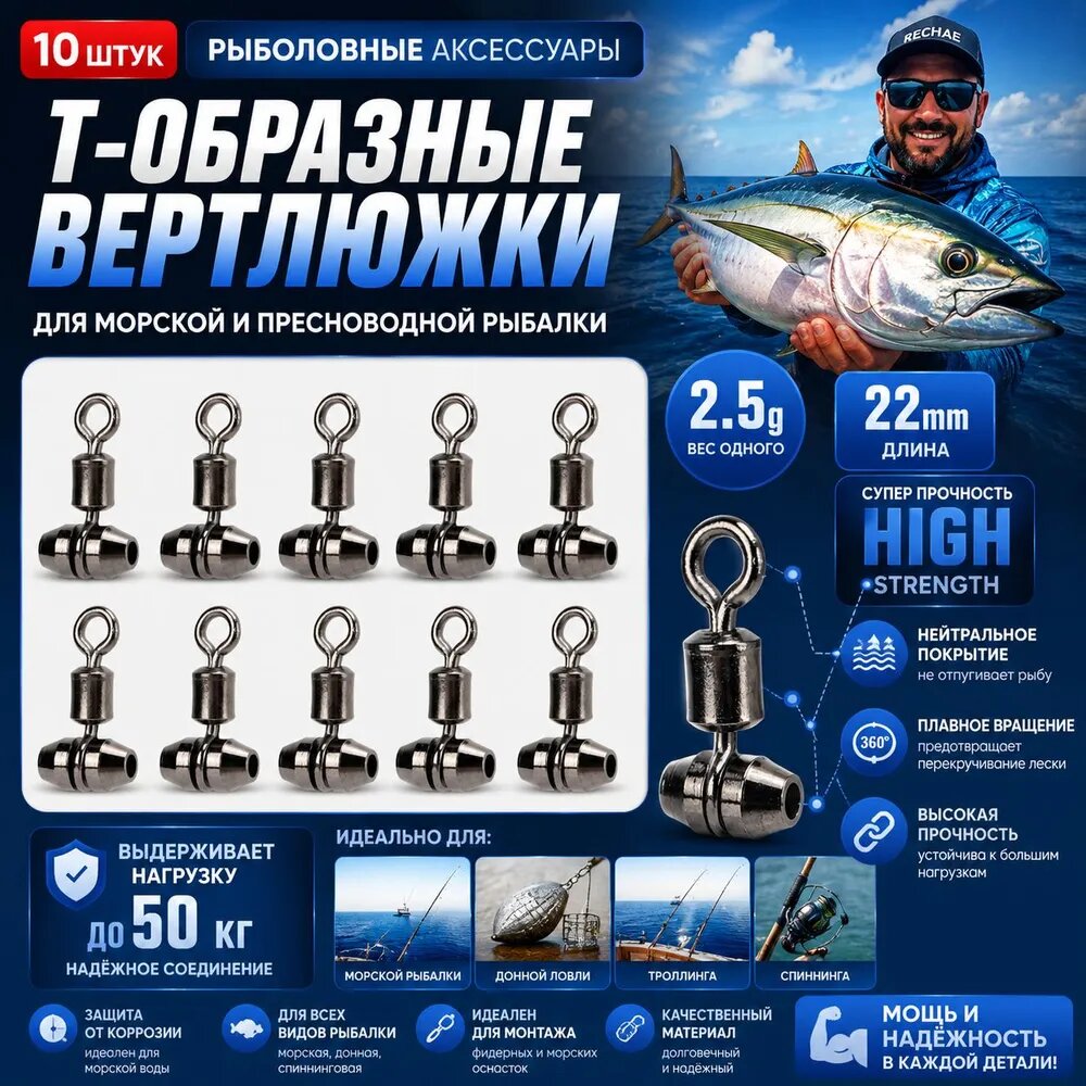 Рыболовные вертлюги способа