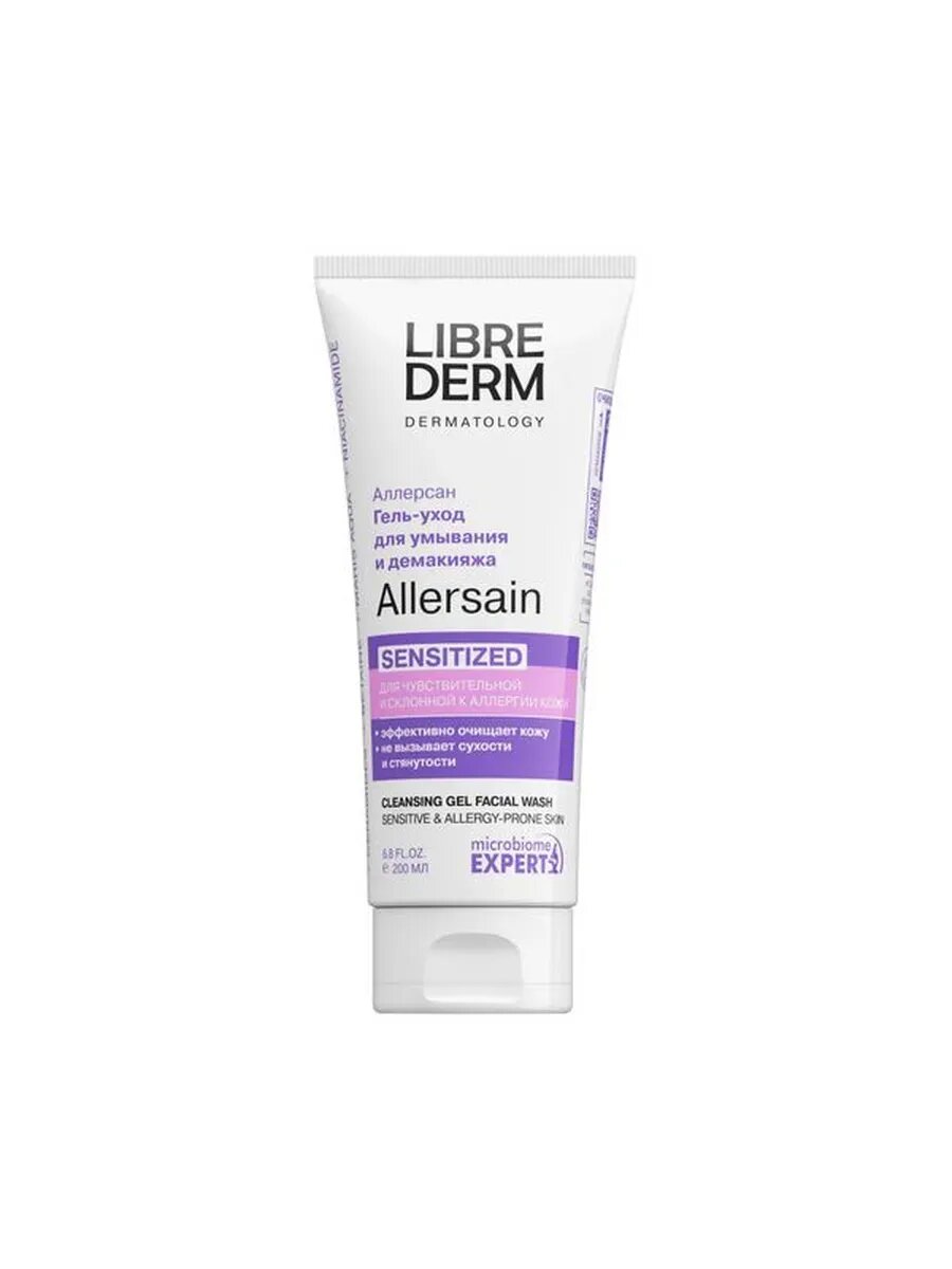Гель-уход для умывания для чувствительной кожи лица очищающий Allersain Librederm/Либридерм туба 200мл