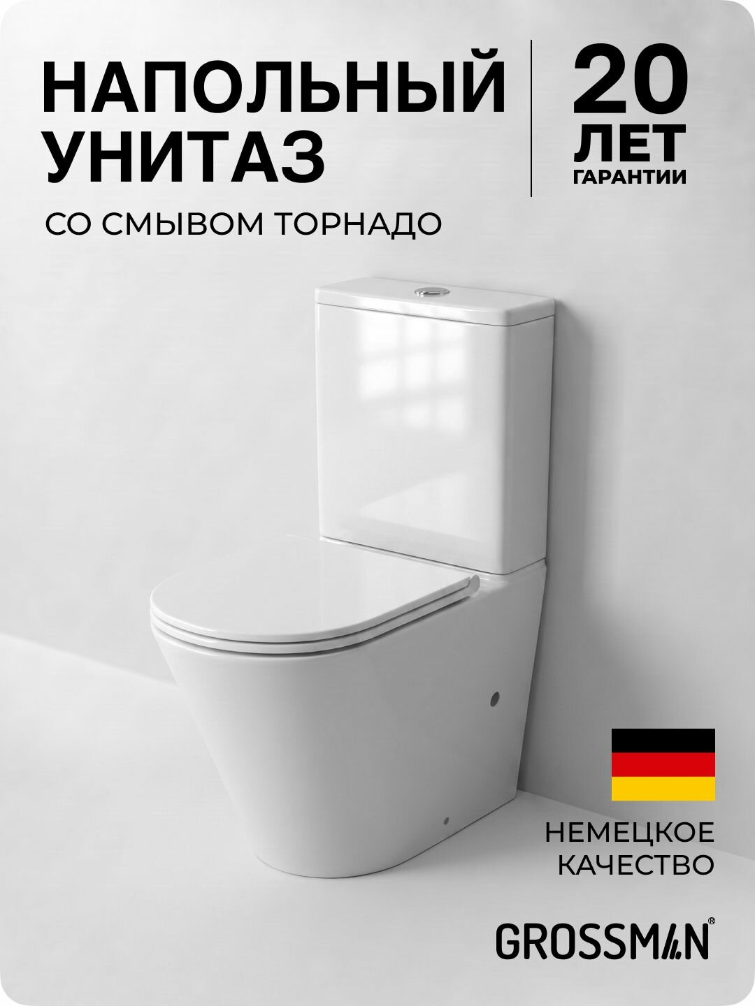 Безободковый унитаз напольный 650х365х825 смыв торнадо