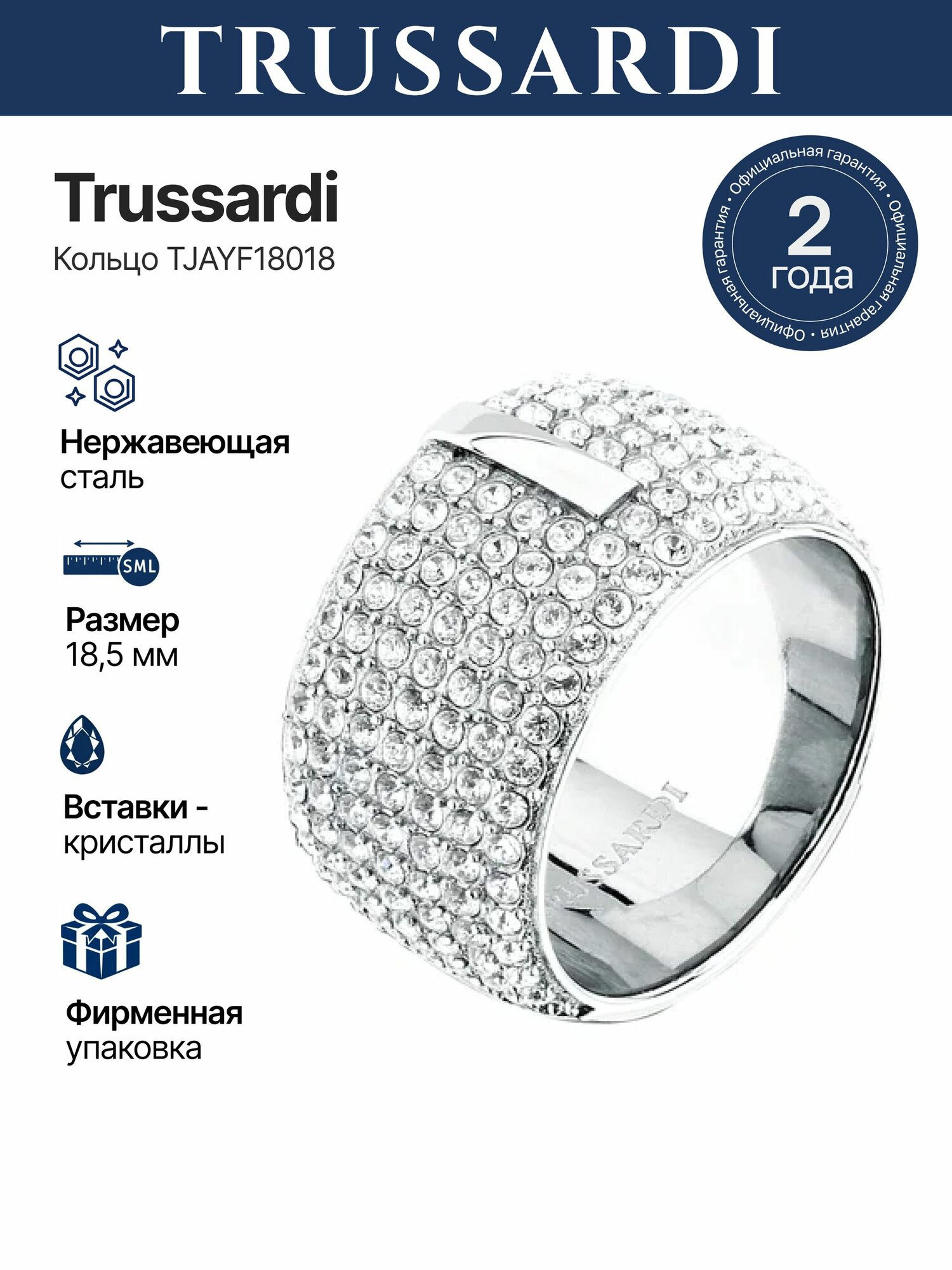Кольцо TRUSSARDI, кристалл, искусственный камень