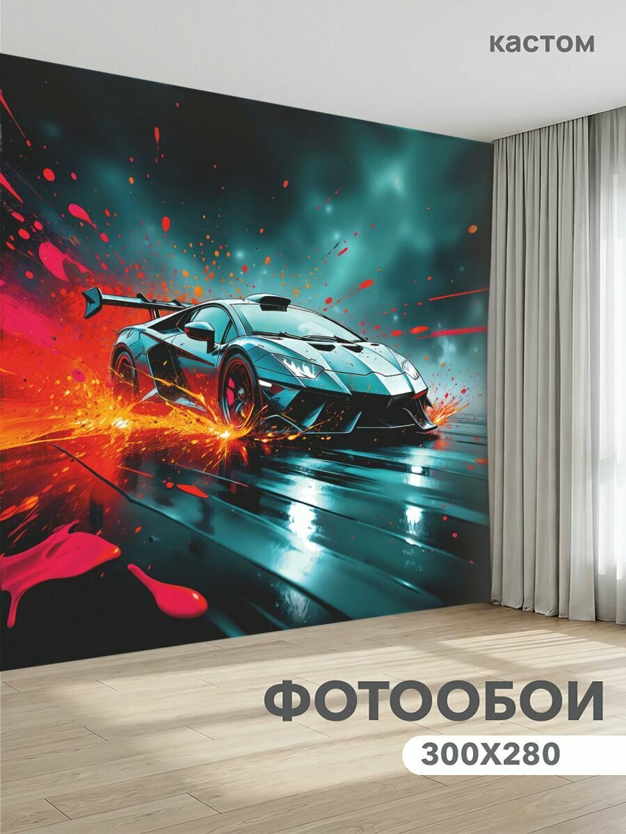Фотообои на стену флизелиновые 3d Машины 300х270 см