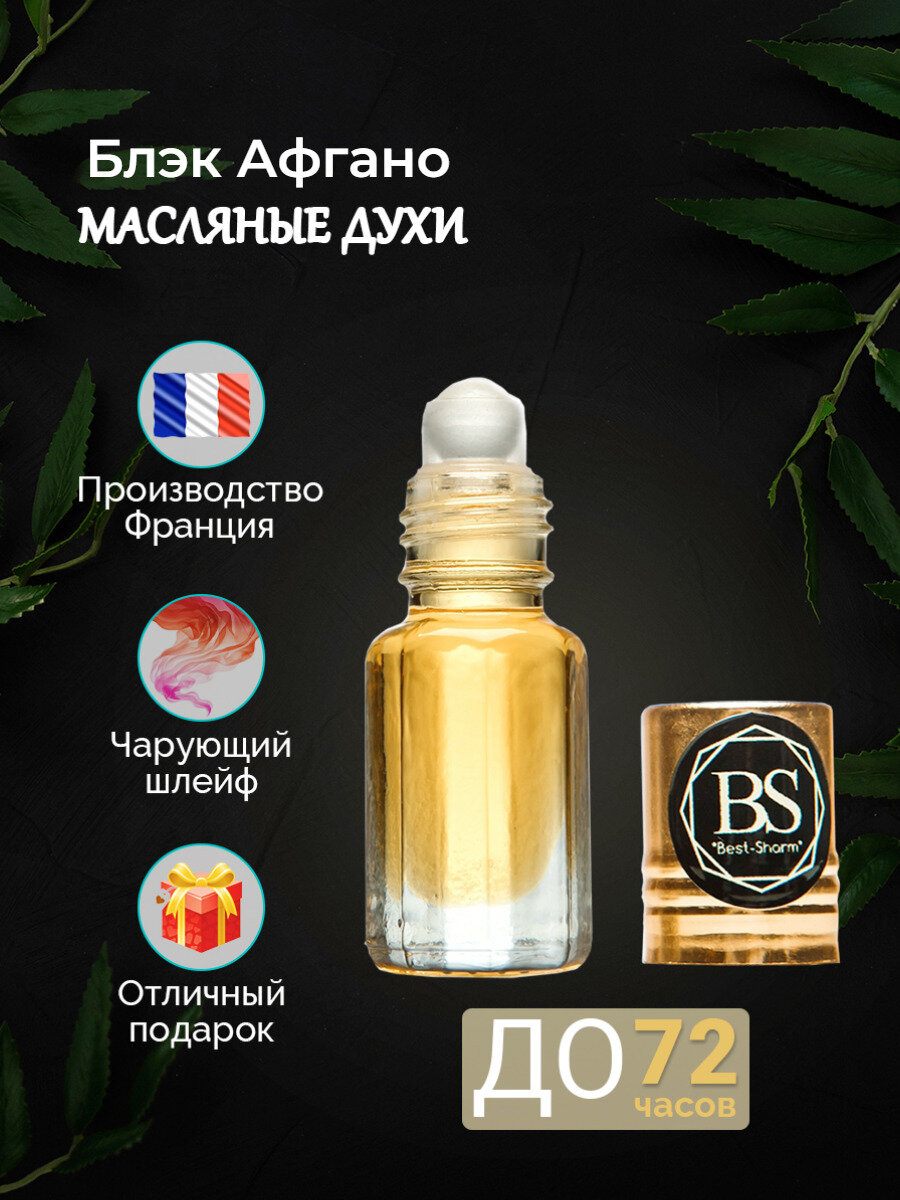 Духи-масло 019d90e29ac3791eacbb65b56582d69f 3.1 мл парфюмерное масло масляные духи ароматическое масло
