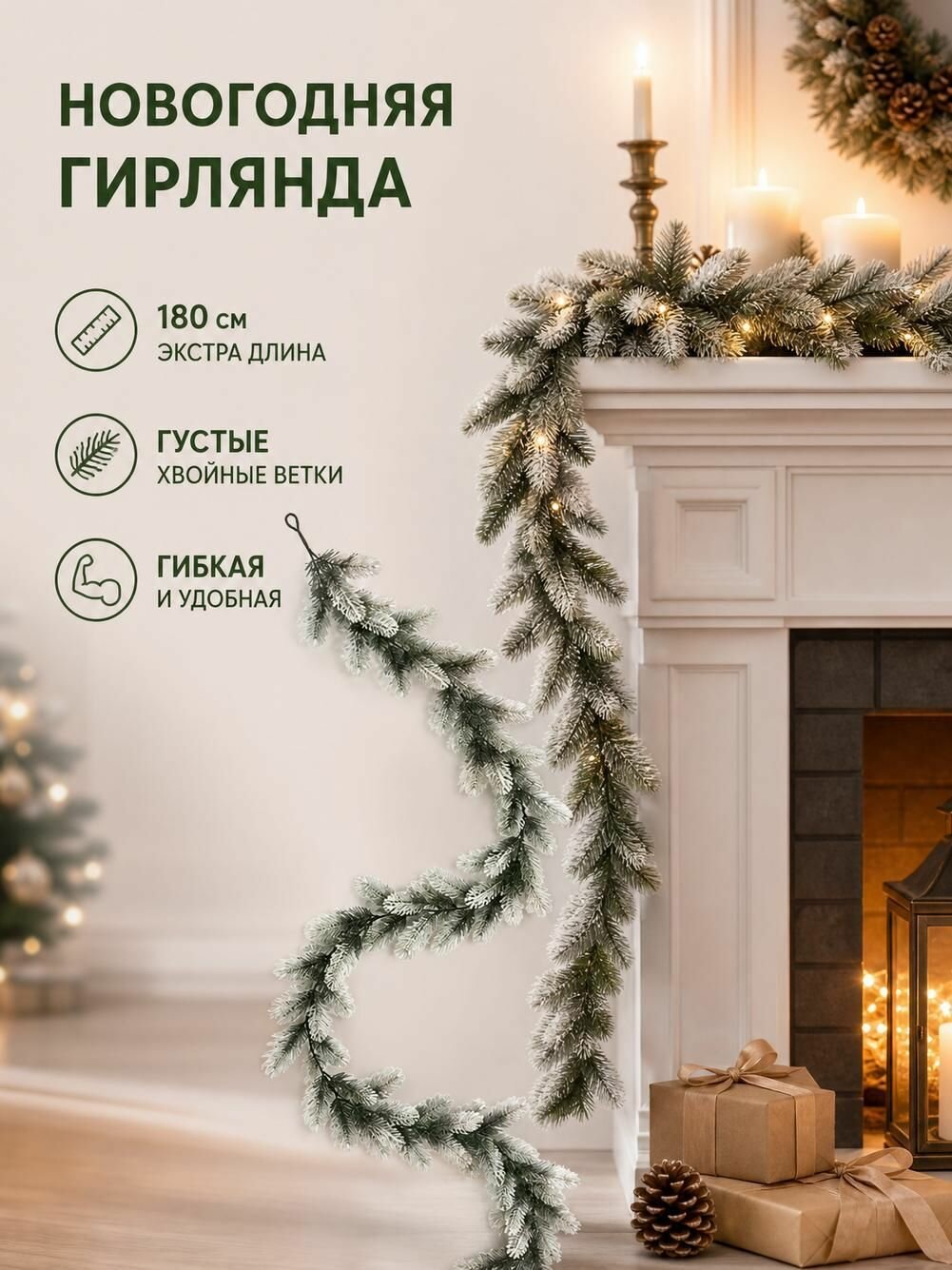Елочные украшения