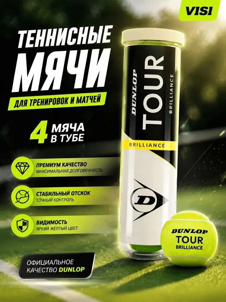DUNLOPМяч теннисный, Выделите теннис с высокой эластичностью4 шт