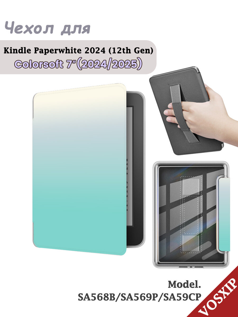 Чехол-книжка для Amazon Kindle Paperwhite 12 Gen (7", 2024)/Kindle Colorsoft (7", 2024/2025), прозрачная задняя крышка