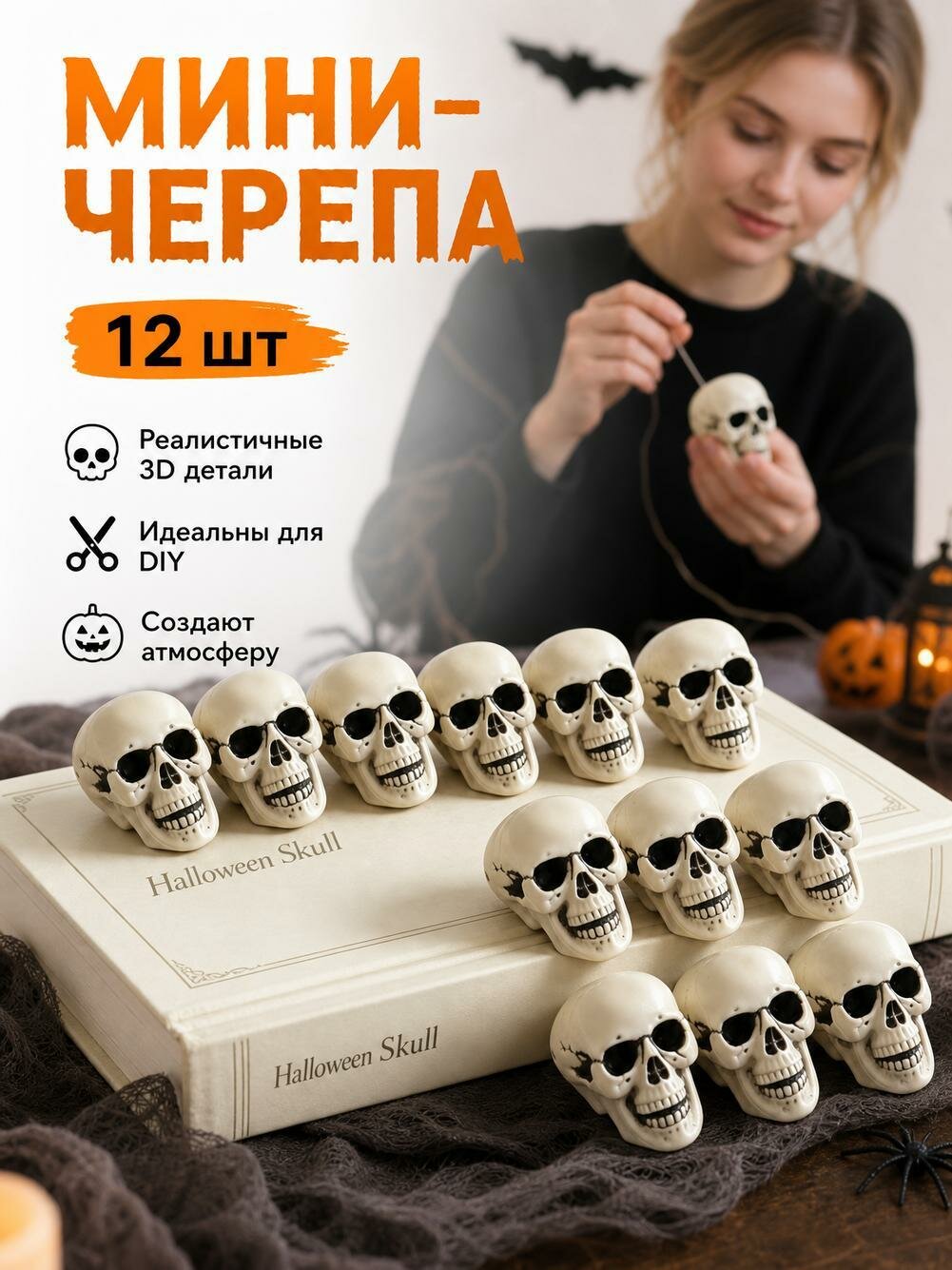 Интерьерное украшение