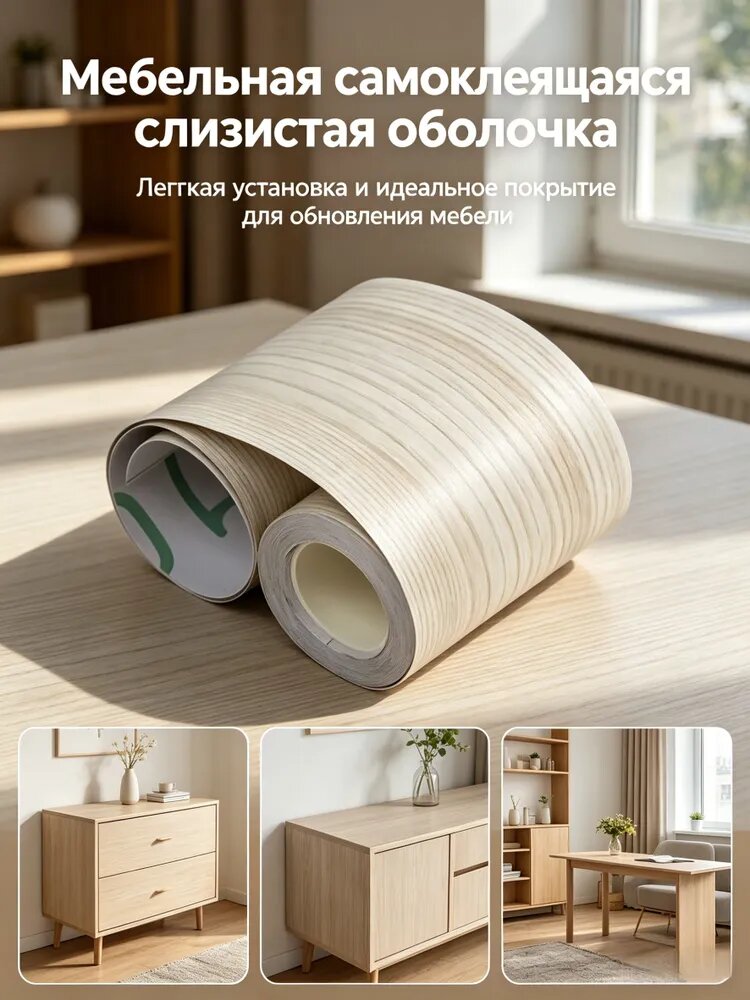 Декоративная клейкая лента для ремонта и декора мебели, дверей и стен Клейкая лента 50 мм 10 м, 1 шт