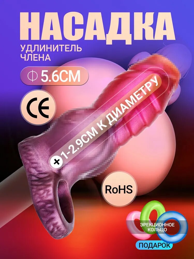 DELCUS Насадки, удлинители эротические, Комплект для увеличения пениса, 14.04см