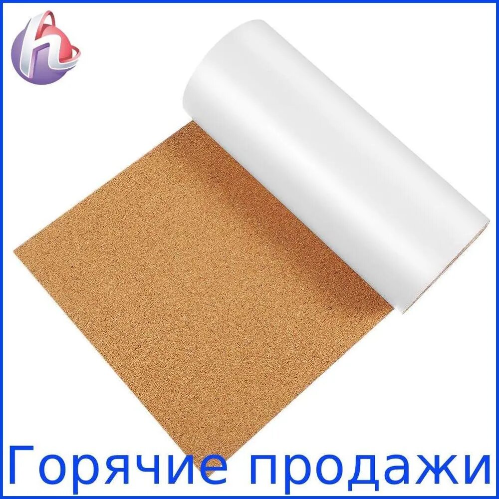Пробковый Рулон, 20смx200смx1мм, Самоклеящийся, Для Декора Стен И Diy Проектов