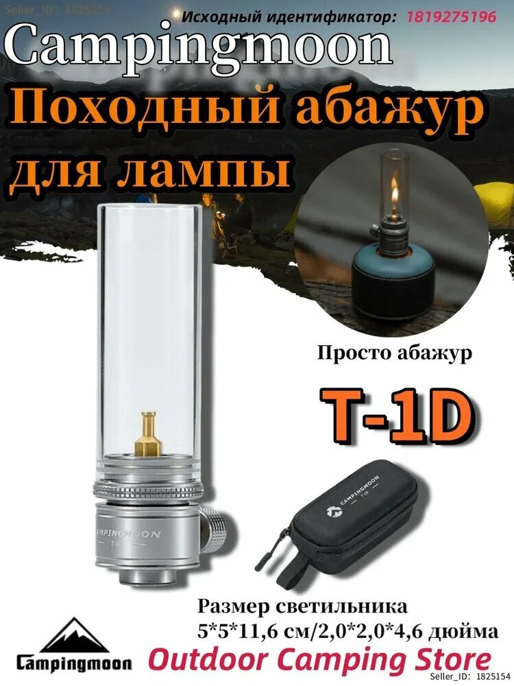 Campingmoon Кемпинговый фонарь T-1D Походный светильник для свечей
