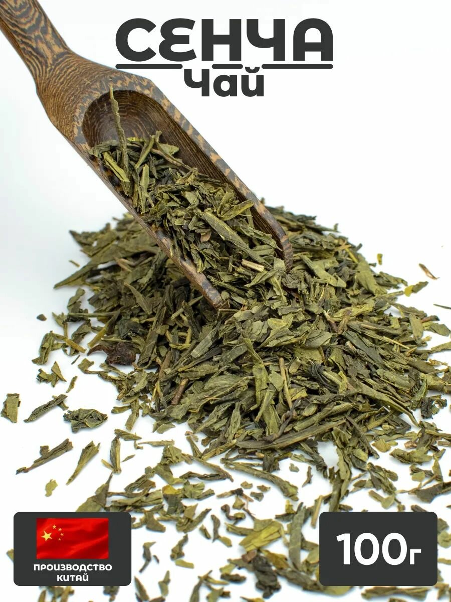 Зеленый чай Сенча 100 г