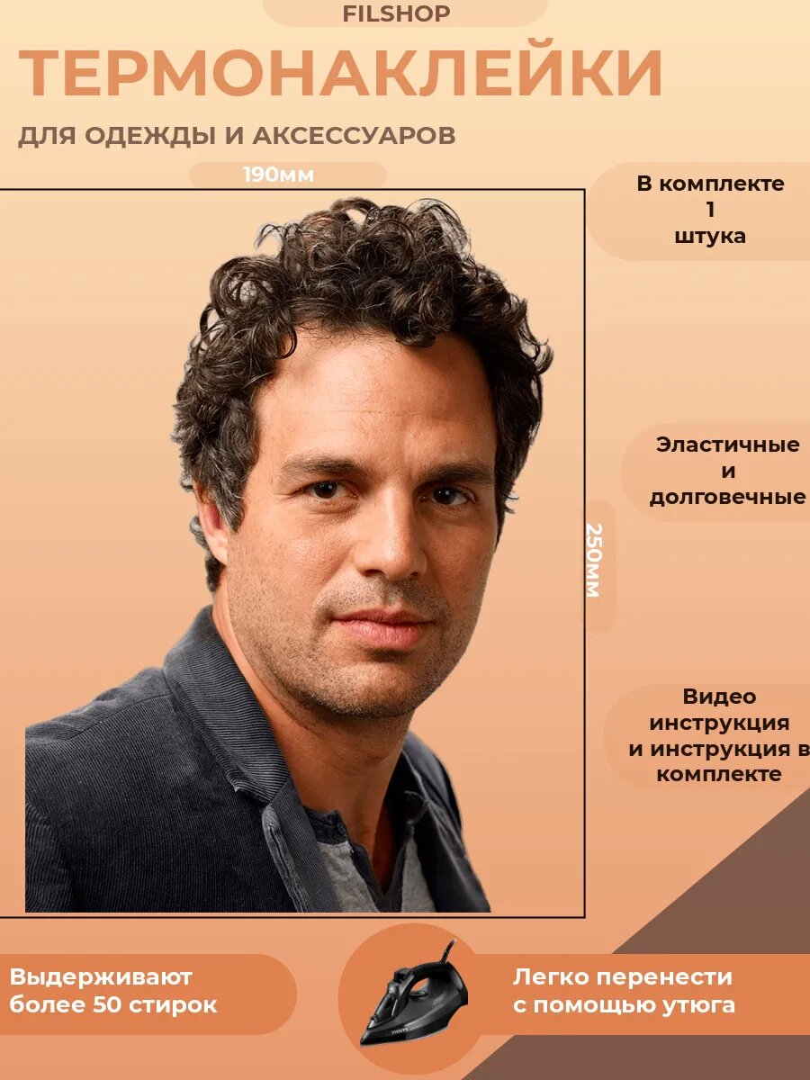 Термонаклейка на одежду
