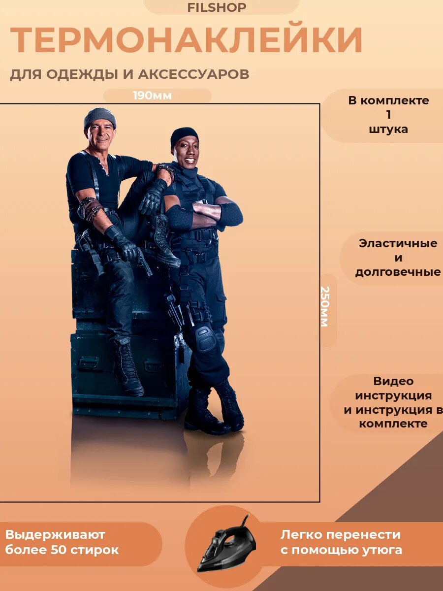 Термонаклейка на одежду