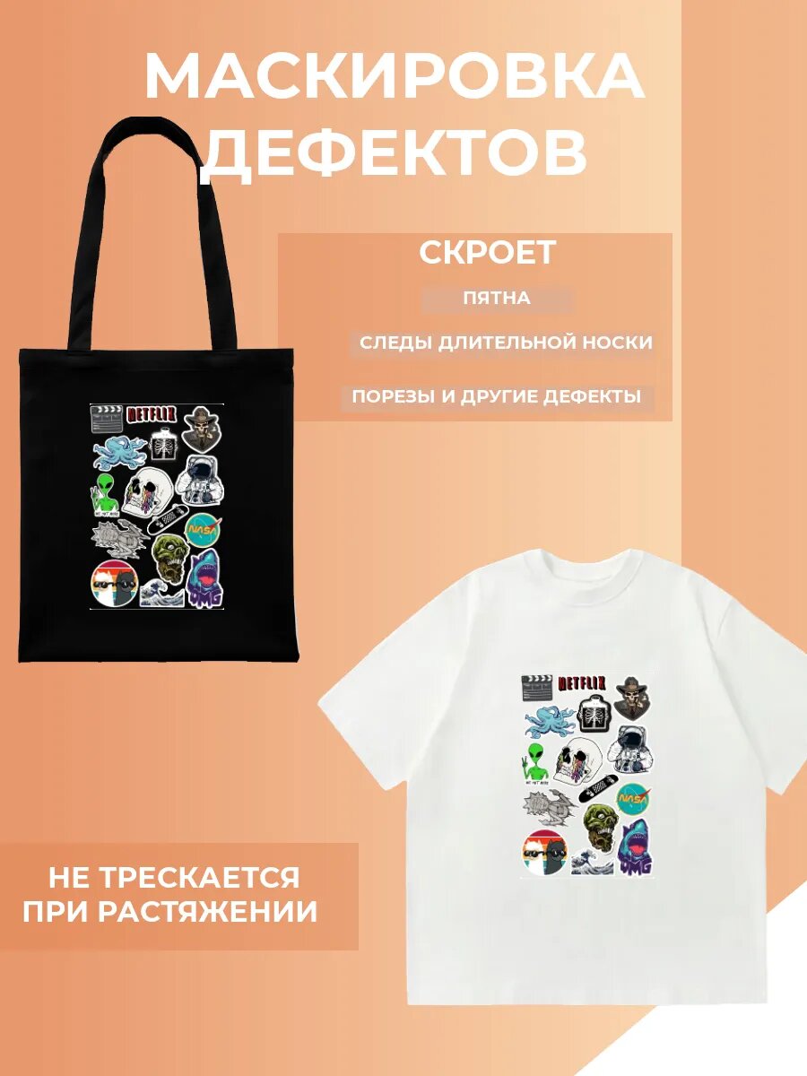 Термонаклейки на одежду — фото 1