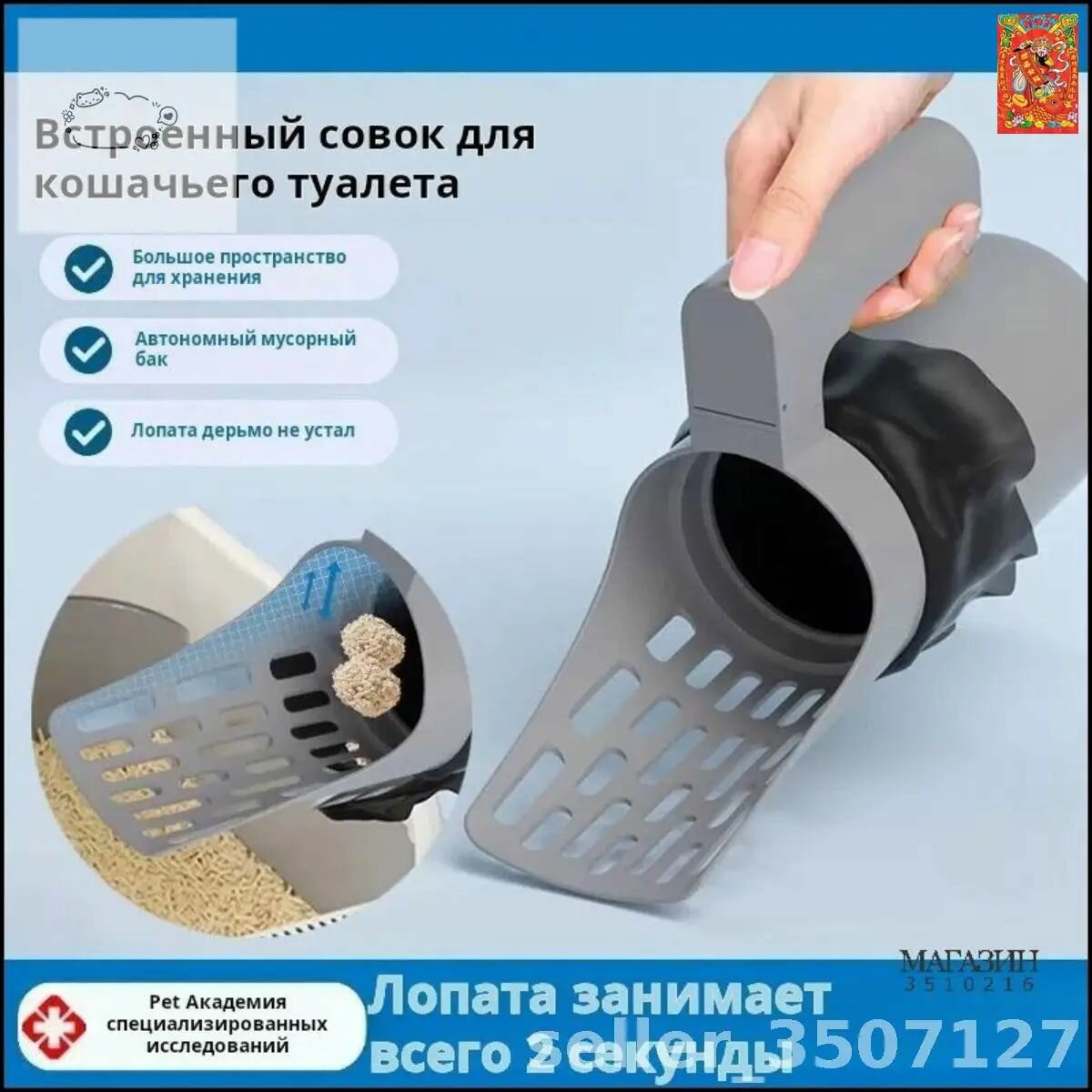 Эксклюзивный набор: совок для лотка с рулоном мешков, ABS пластик, серый цвет, компактный размер