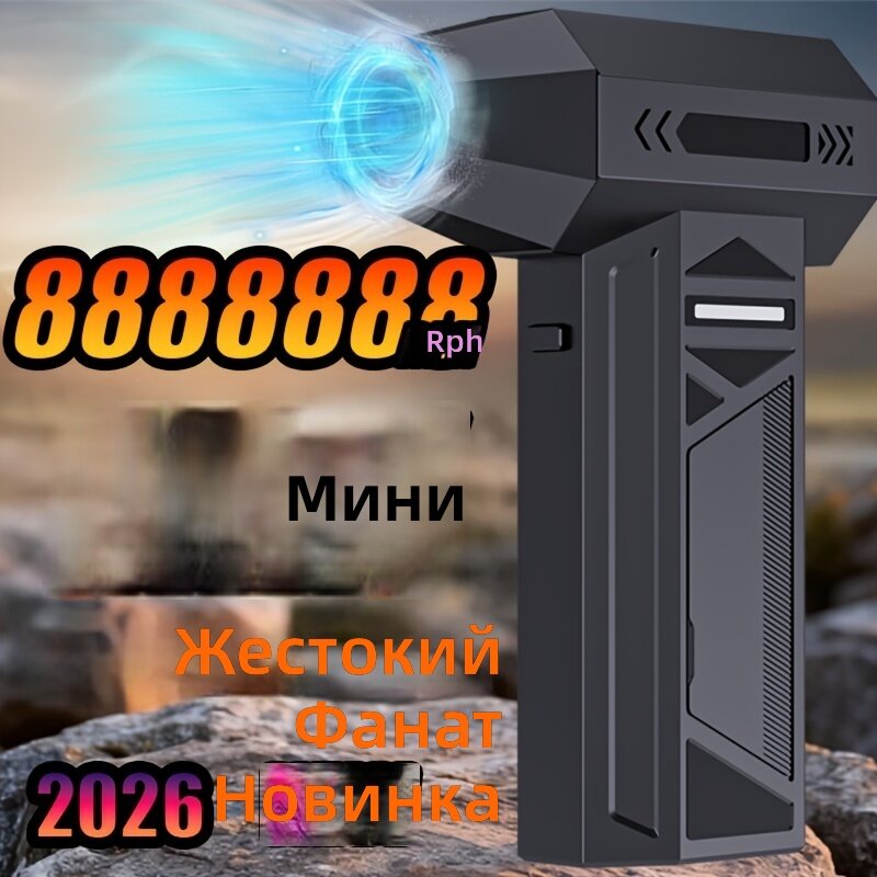 Беспроводной ручной многофункциональный компрессор-пылесос с зарядкой от USB для охлаждения, барбекю, кемпинга и уборки пыли, снега и листьев, 1 шт, модель M01, черный