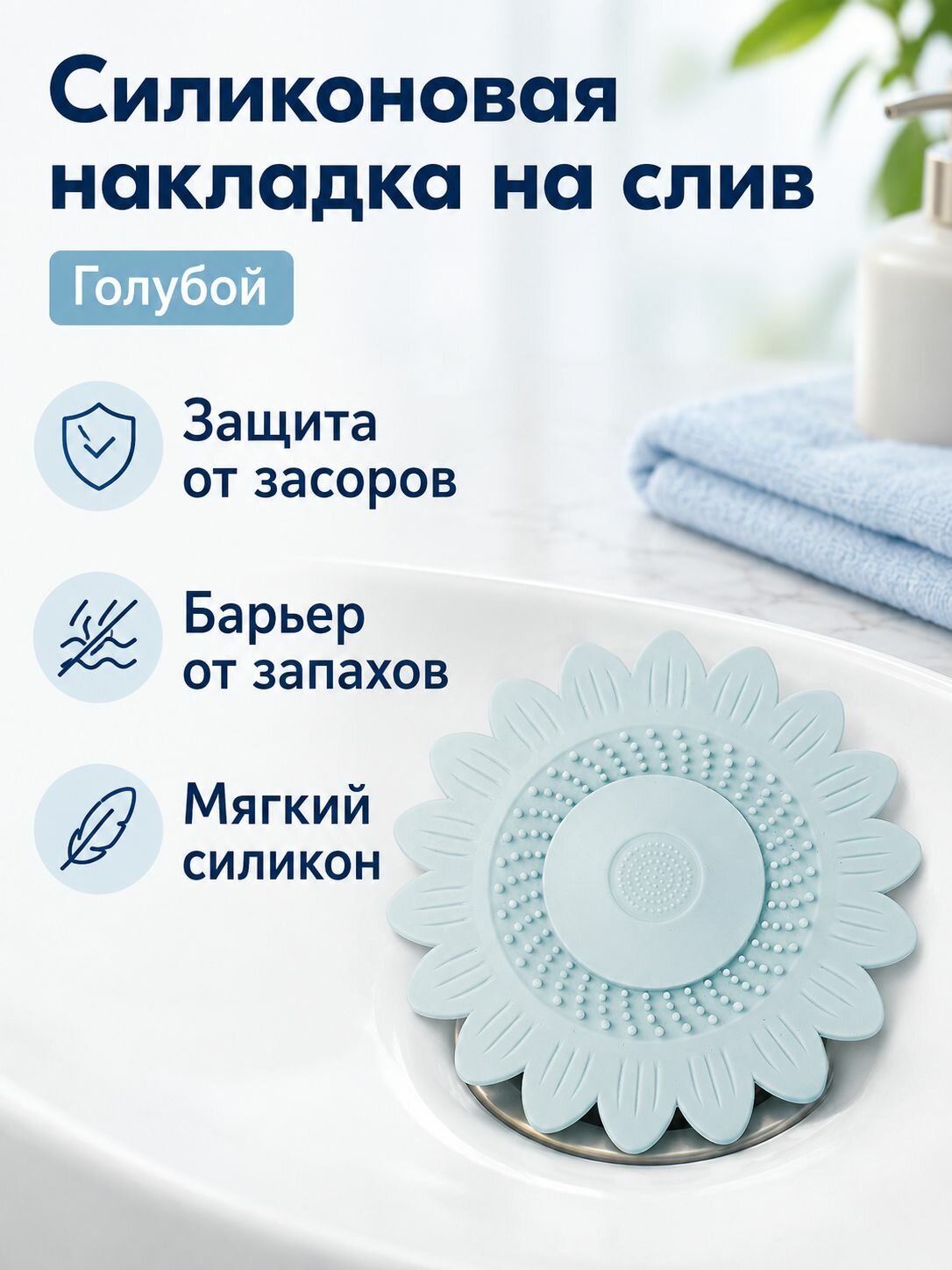 Коврик для раковины 30 см х 20 см, 1 шт