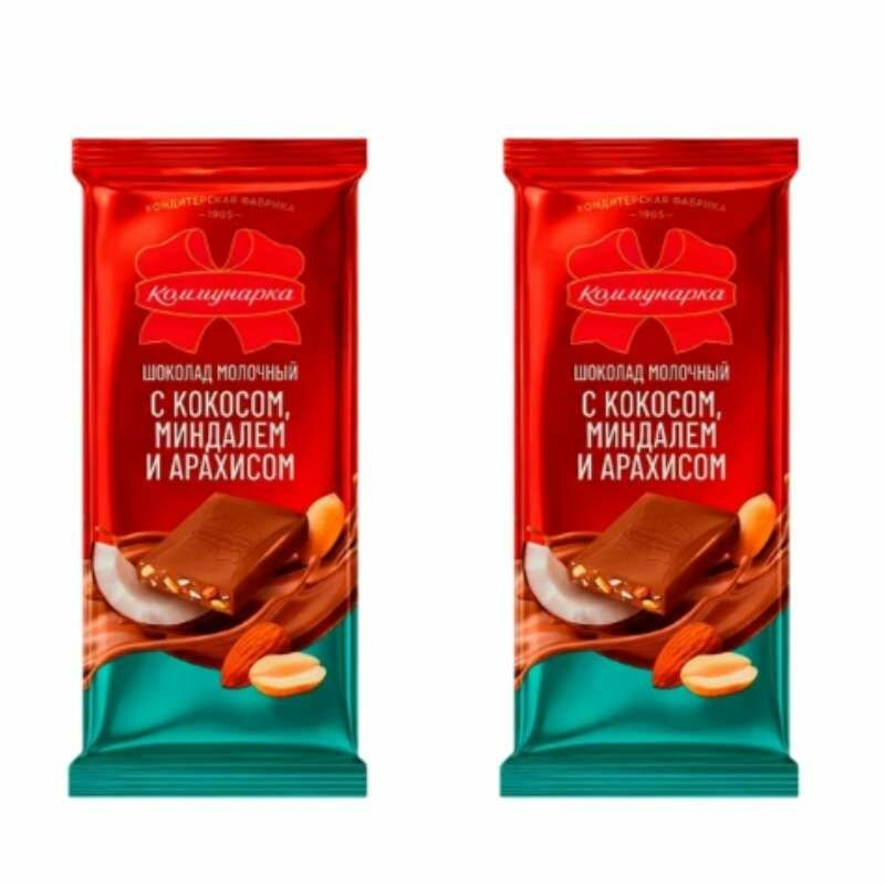 Коммунарка Шоколад молочный с кокосом, миндалем и арахисом, 75 гр, 2 уп