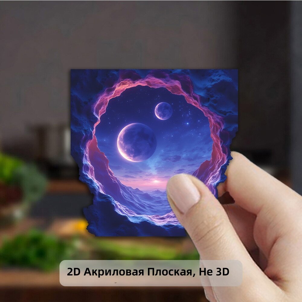 Магнит на холодильник акриловый, плоский 2D, 1 шт, светящиеся полумесяцы и звездная туманность в космических сине-фиолетовых тонах
