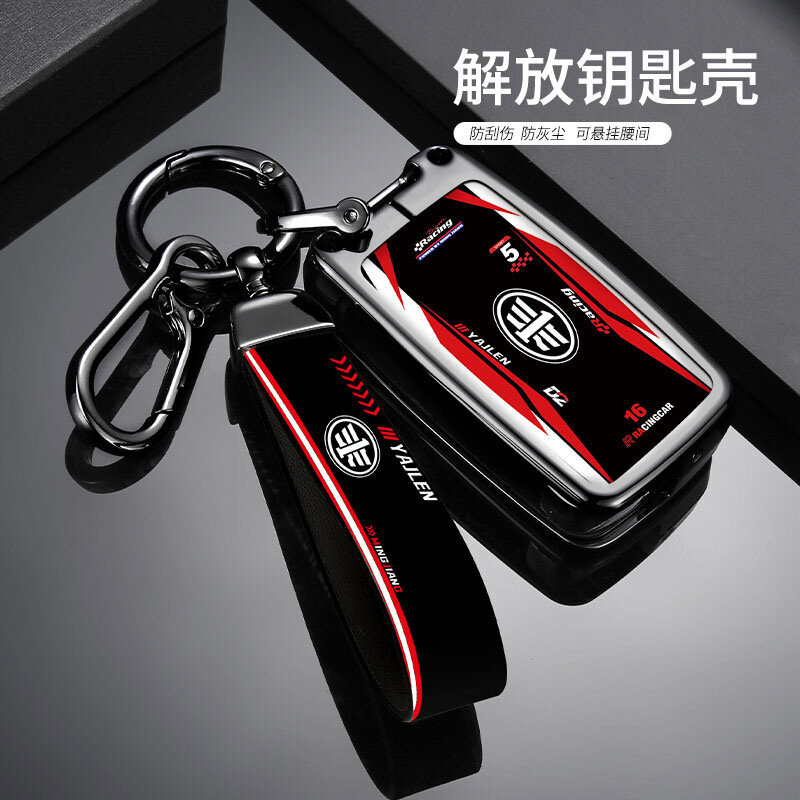 Чехол для ключа-брелока FAW Jiefang J6P/JH6/J6L/J6M белый одиночный корпус с креплением для грузовиков