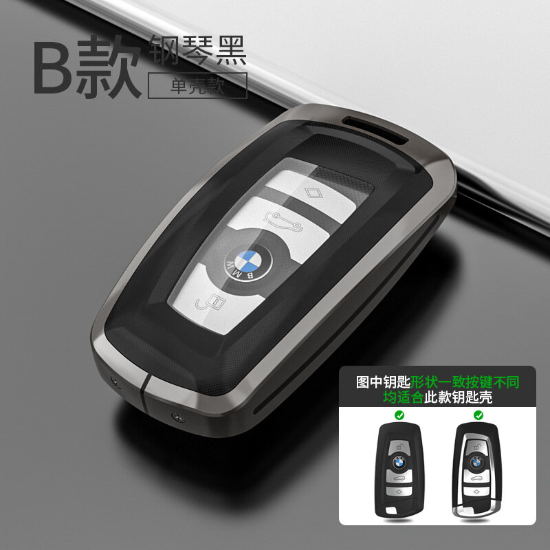 Металлический чехол для ключа BMW для 3-й серии 320li/325li, 5-й серии 520/525li, 1-й серии - Черный с крючком