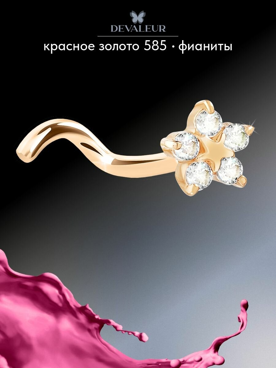 Пирсинг