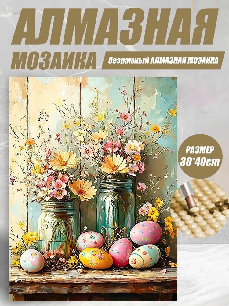 Алмазная мозаика 5D без рамы, набор с пейзажем и цветами, новинка для рукоделия и подарок