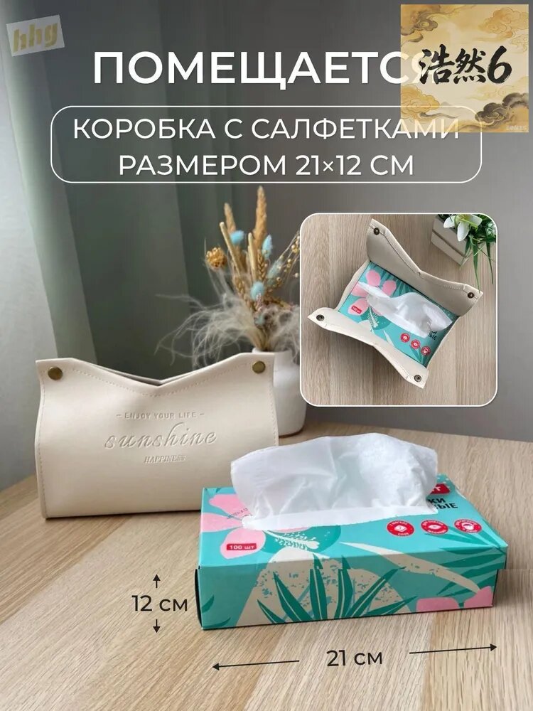 Салфетница 1 шт. — фото 1