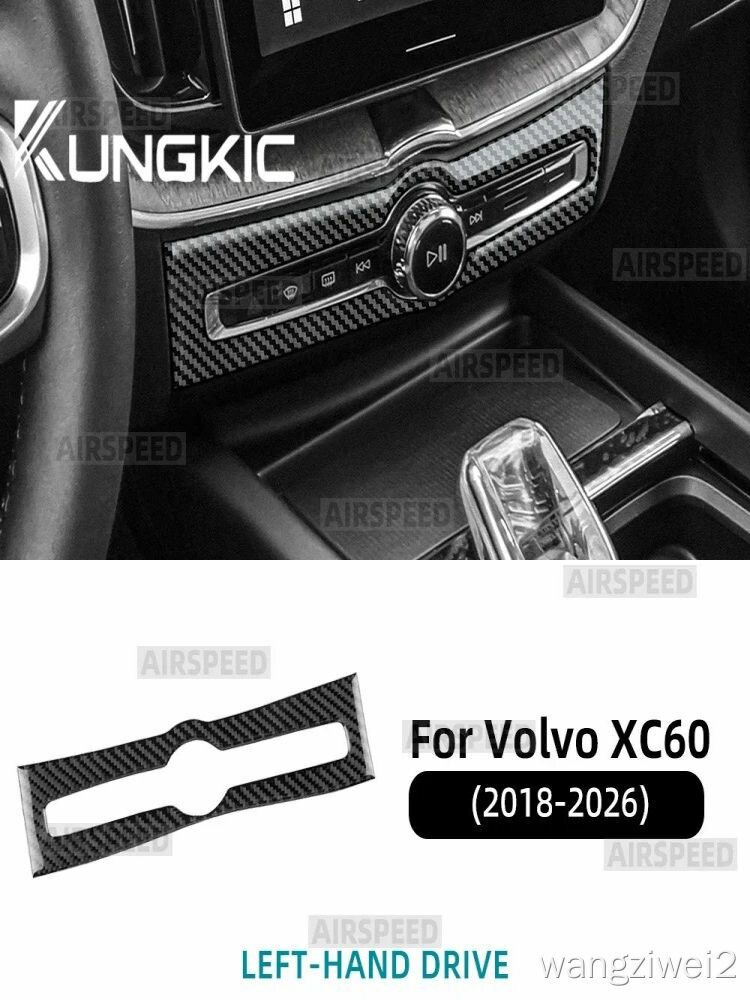 Декоративная накладка на панель Volvo XC60, карбоновый стиль, 2018-2026, тюнинг, декор