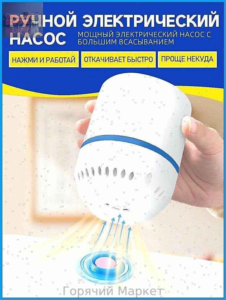Вакуумный насос / Вакууматор для одежды1