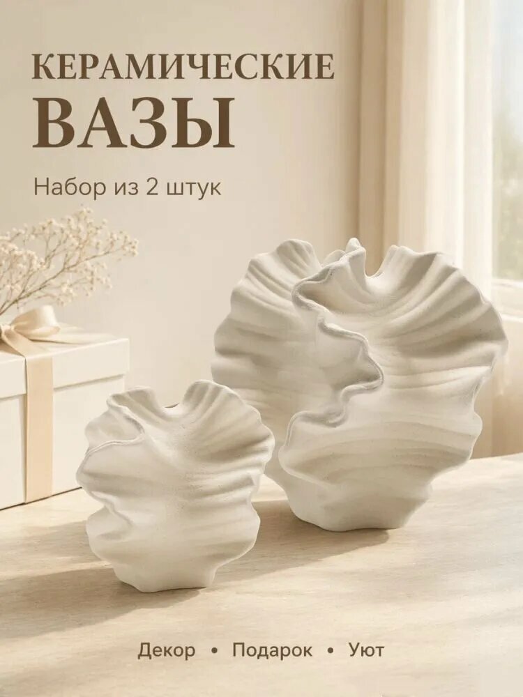 Ваза, Керамика, Матовые, гидропонные сухоцветы, декоративные украшения,2 шт