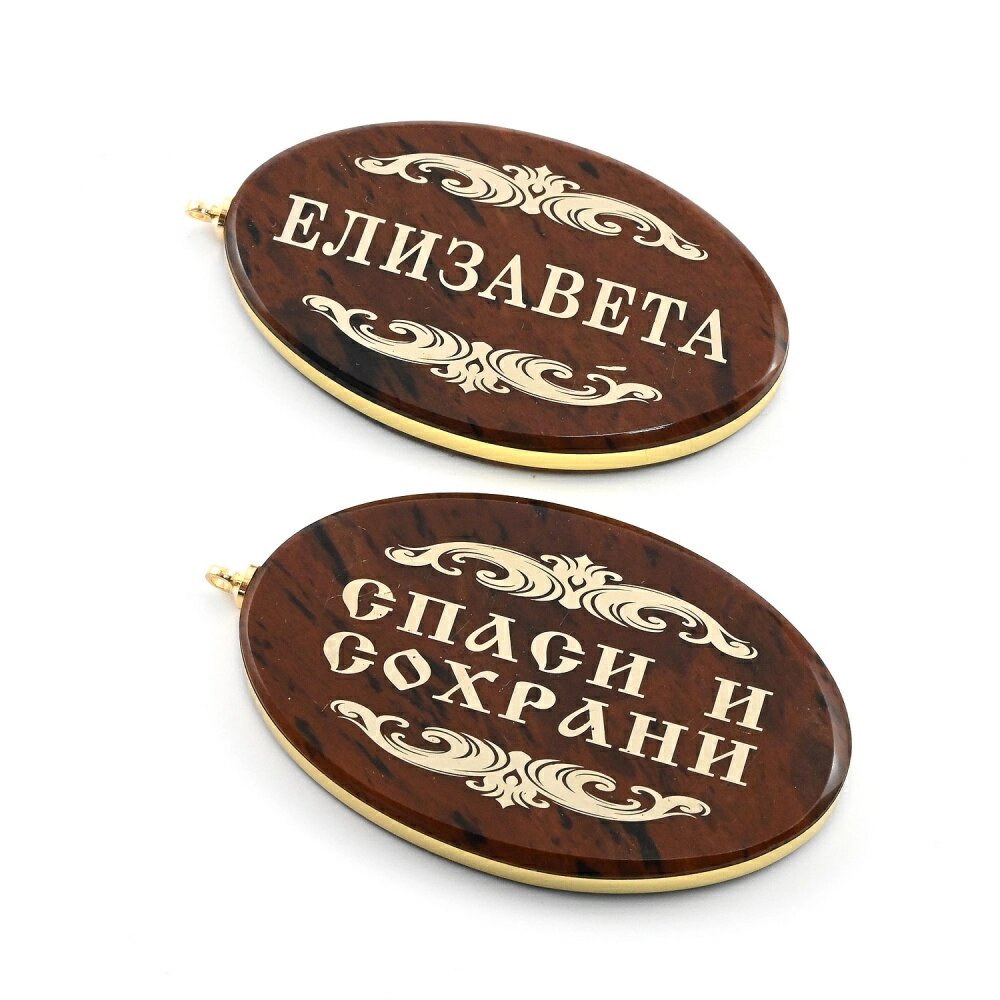Брелок Радуга Камня