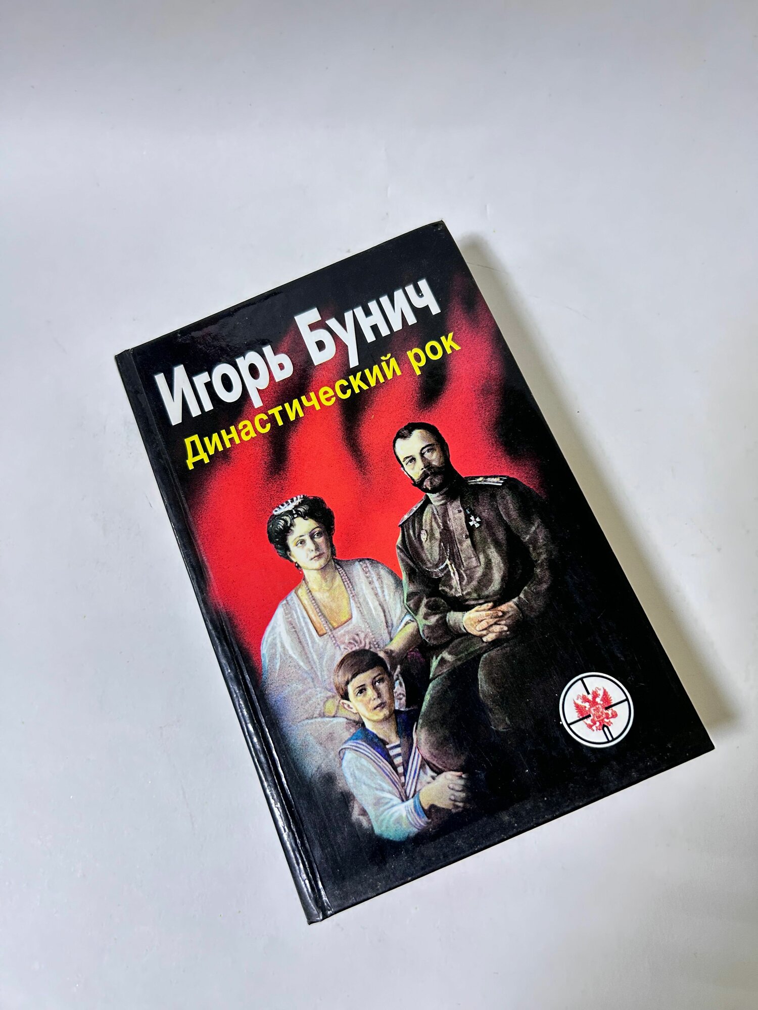 Династический рок — фото 1