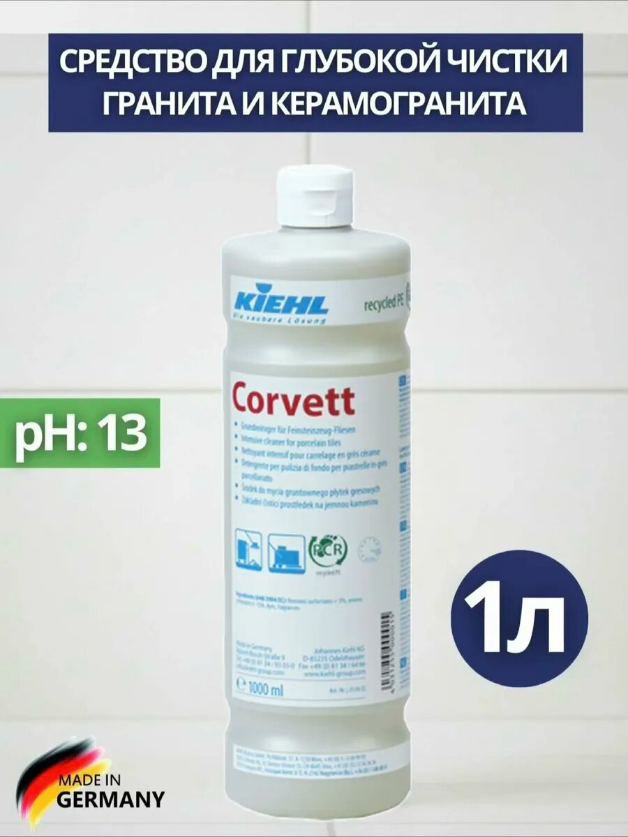 Corvett ср-во для глубокой чистки плитки, керамогранита