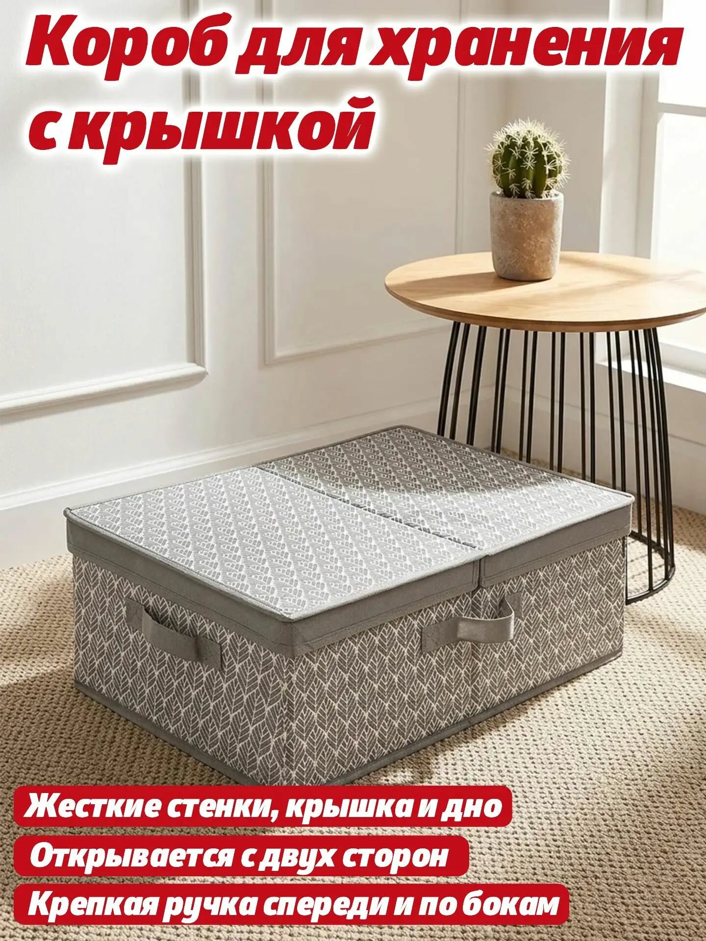 Органайзер для вещей — фото 1