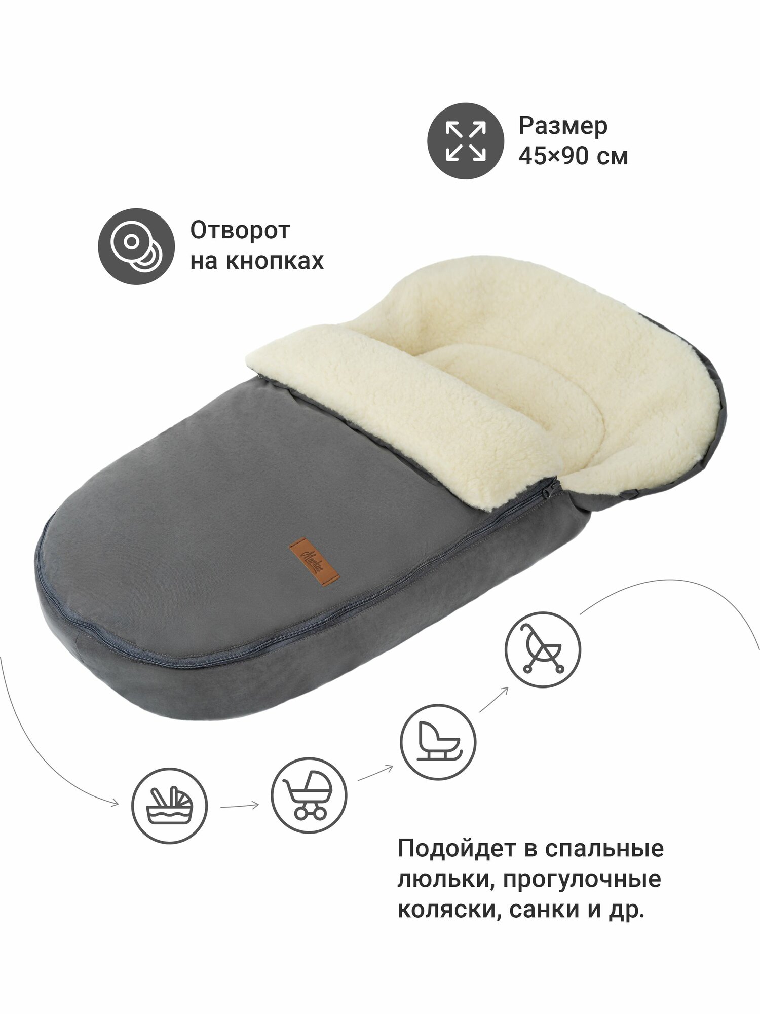 Зимний конверт в коляску Markus, модель Egg Basic, цвет темно-серый — фото 1