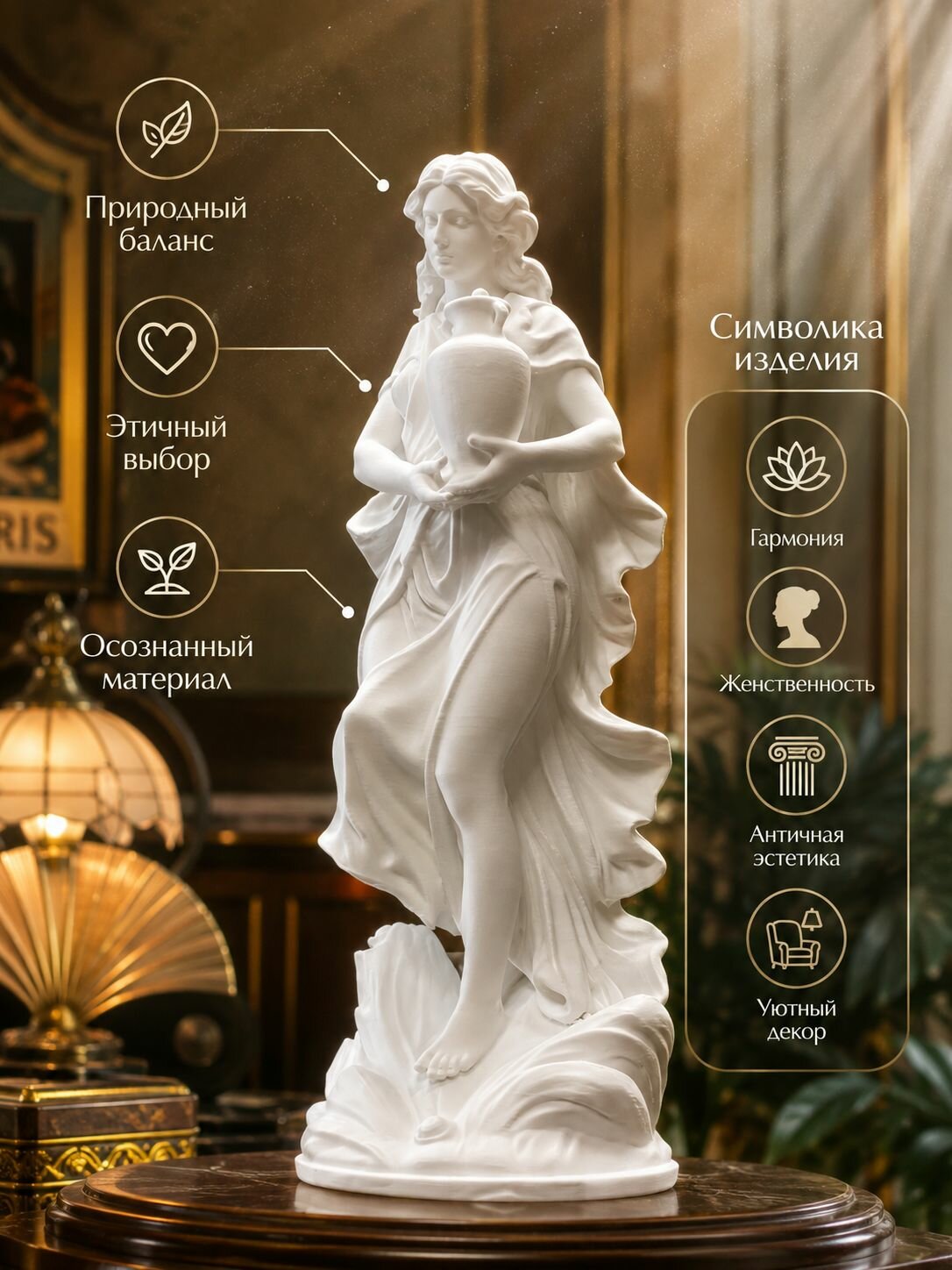 Статуэтка Девушка Ар-Нуво. настольная 25см 3D — фото 1