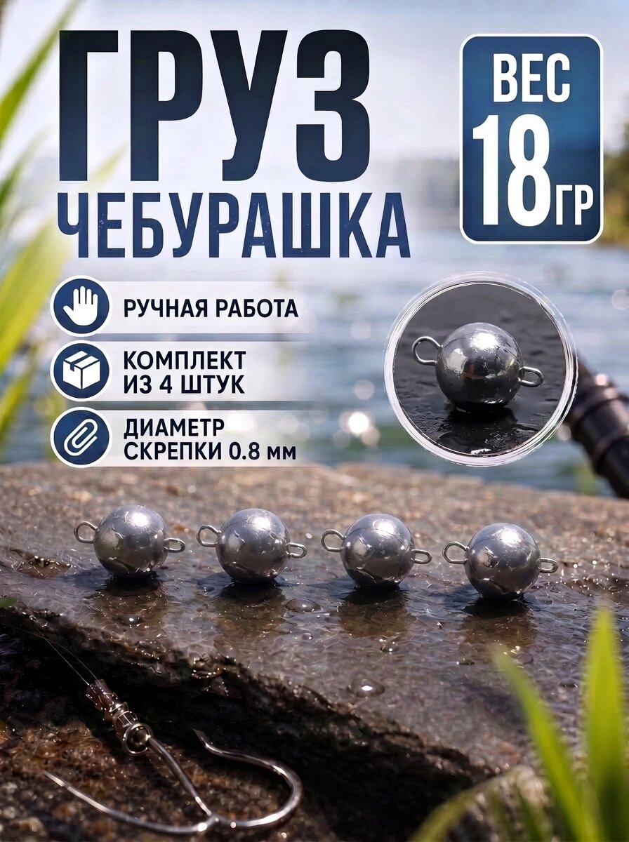 Набор разборных чебурашек 18гр
