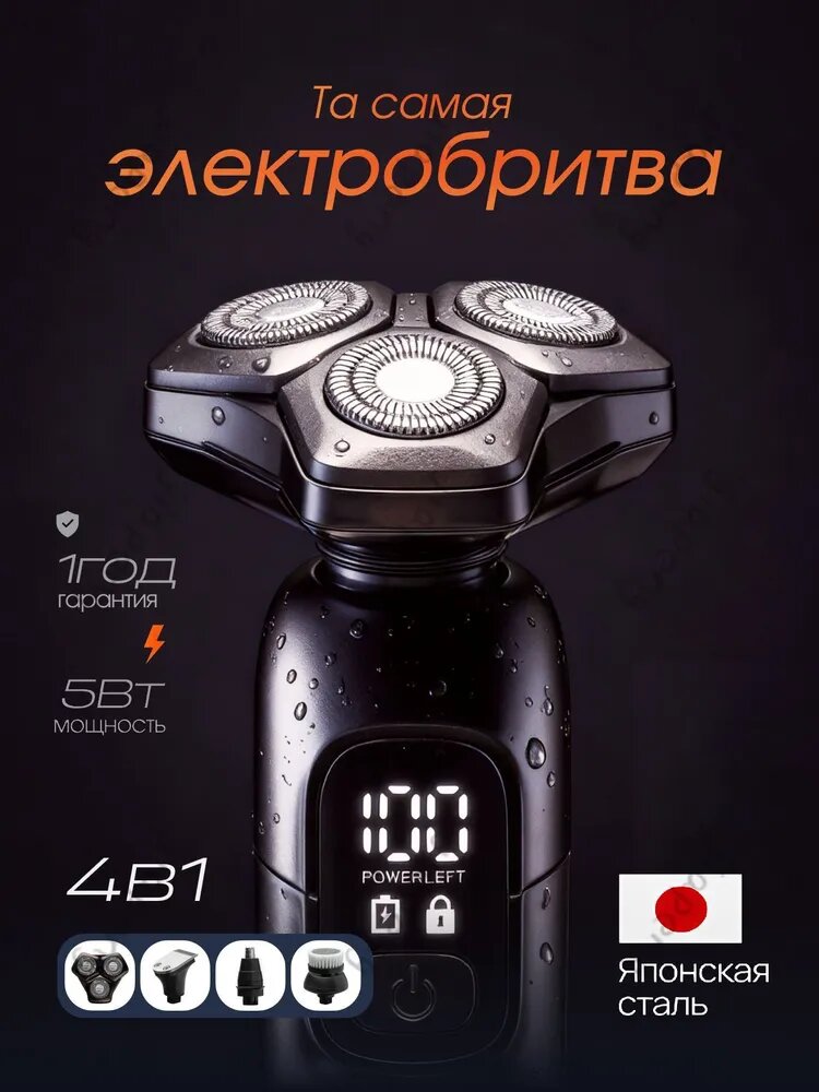 Электробритва CR-1245, черный, медь