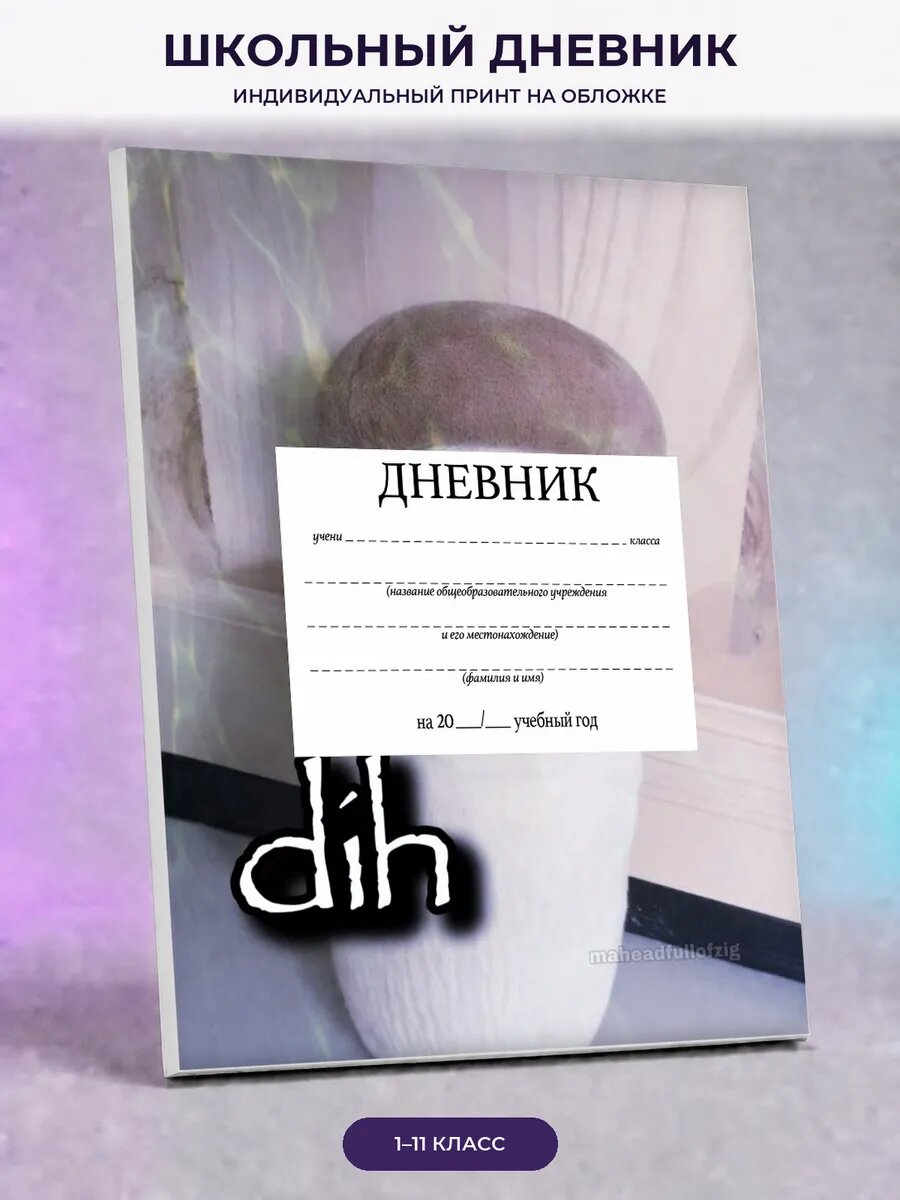 Школьный дневник с милыми котиками